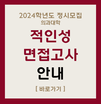 인재발굴처 진로진학상담센터 > Q&A