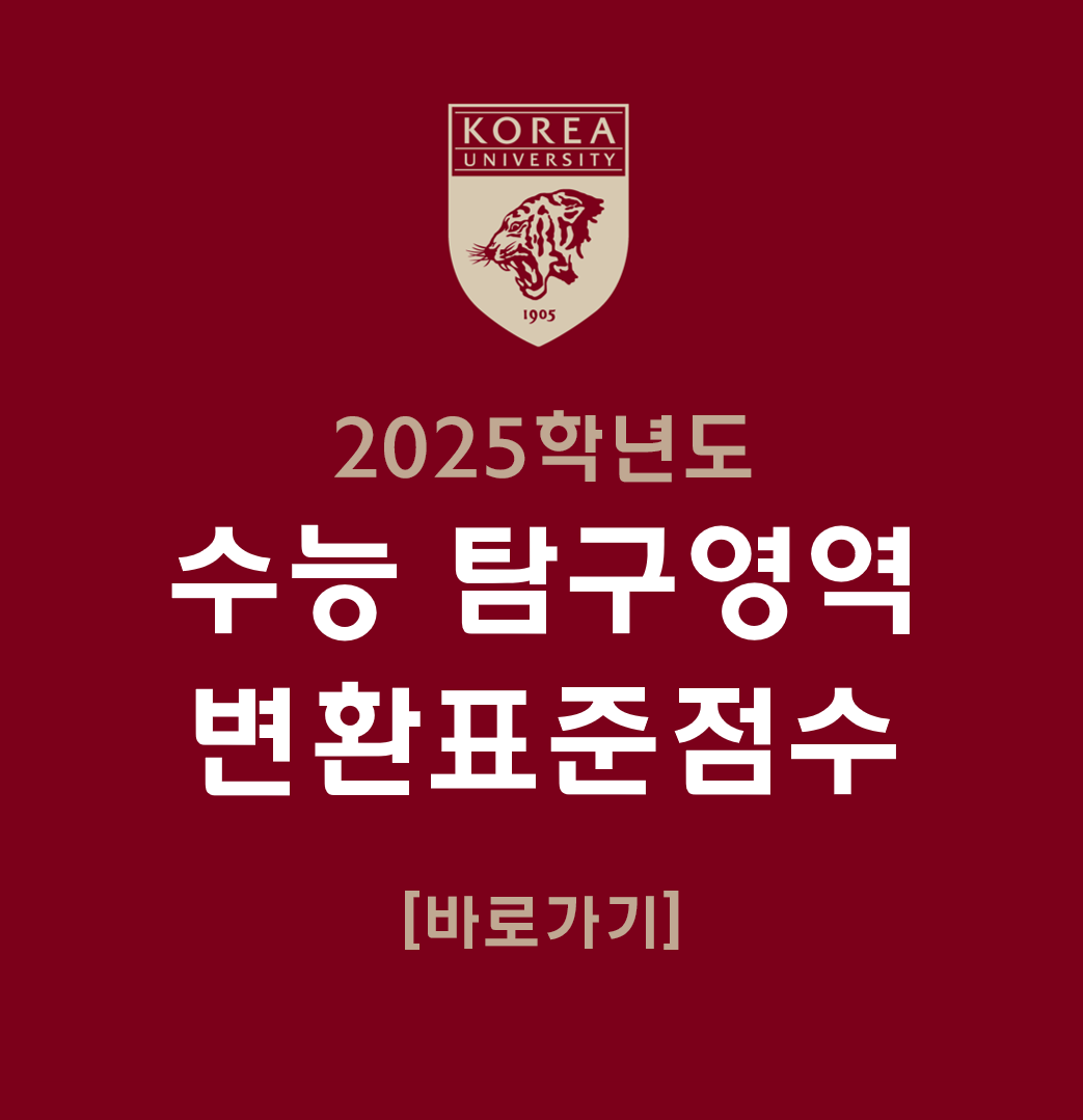 세종캠퍼스 모집요강 > 편입학