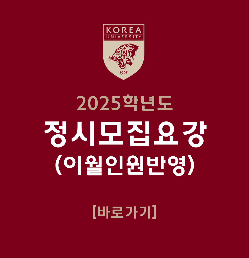 세종캠퍼스 모집요강 > 편입학